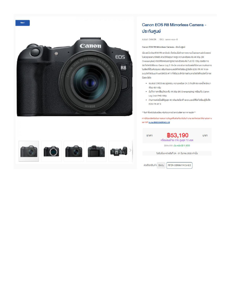 รายการกล้อง Canon | PDF