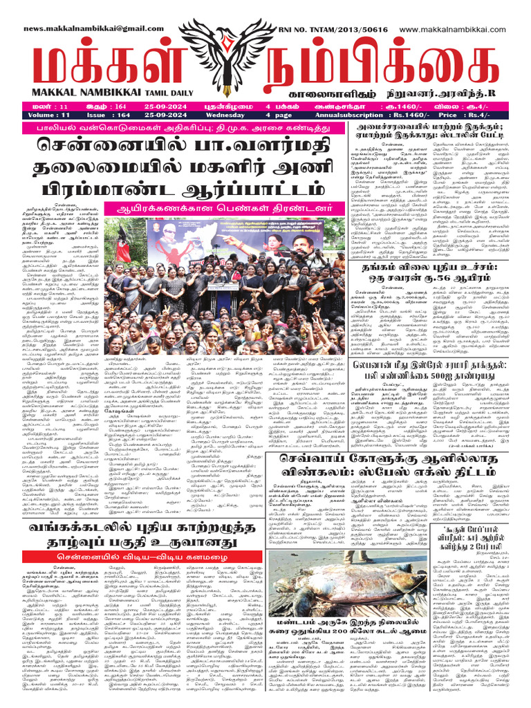 Makkal Nambikkai 25-09-2024 | PDF