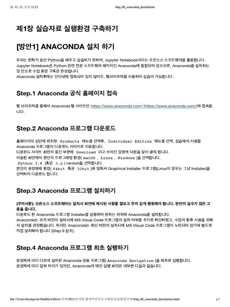 Step_00_Anaconda_Installation | PDF