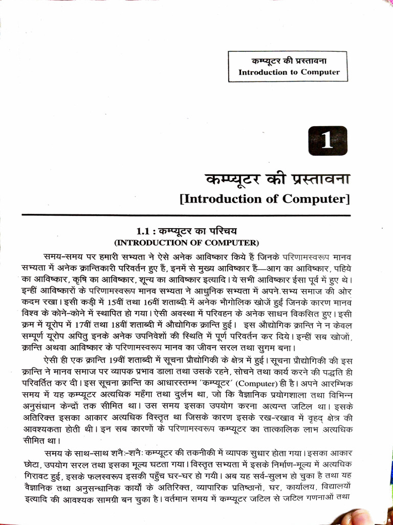 Computer Odf | PDF