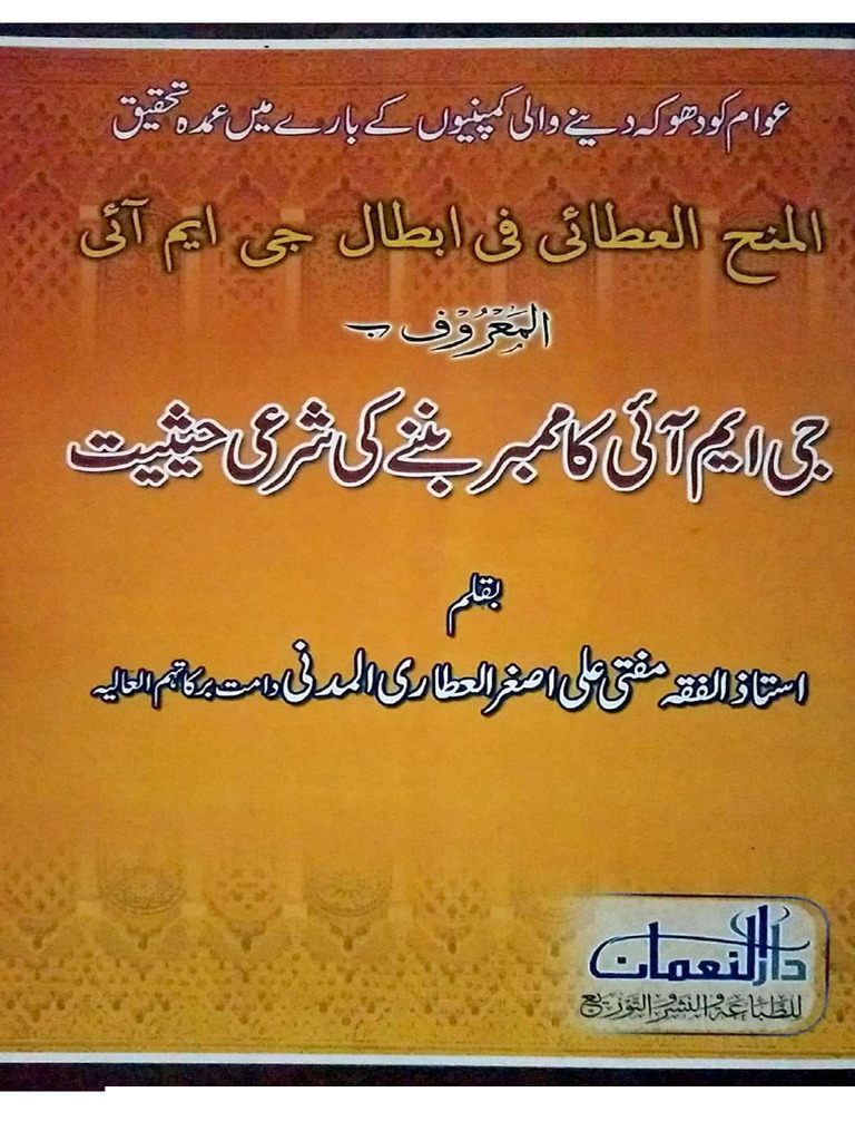 Gim Ka Mimber Banny Ki Shari Hasiyat | PDF