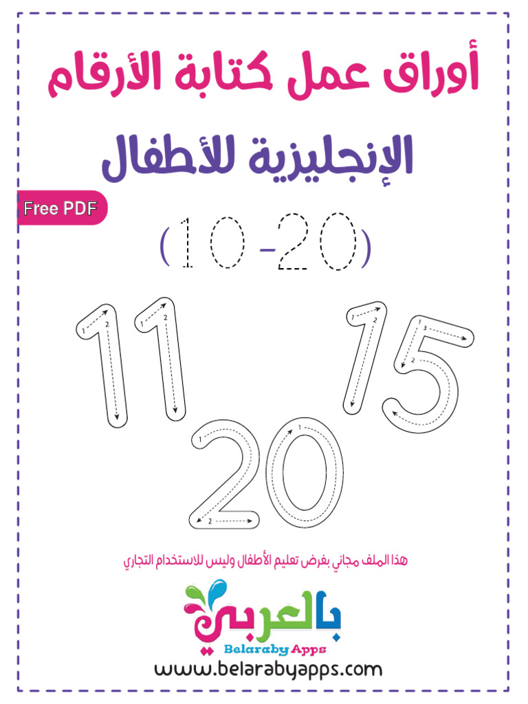 free-printable-tracing-numbers-10-20-worksheet | PDF