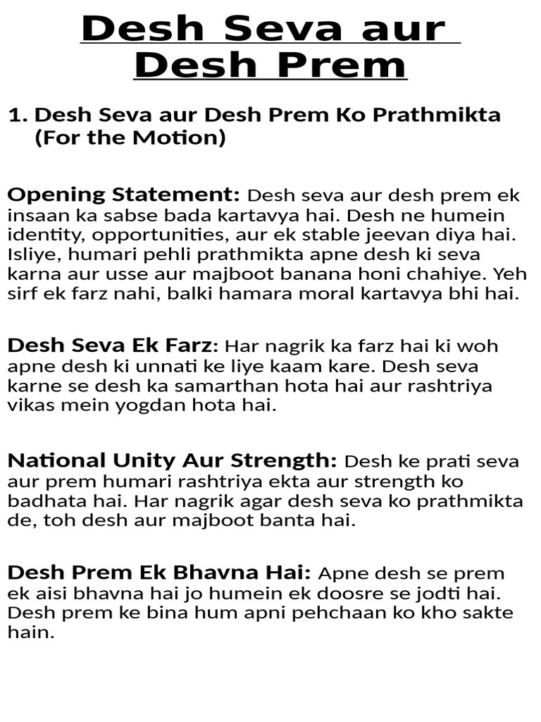 Desh Seva vs. Personal Goals Debate | PDF