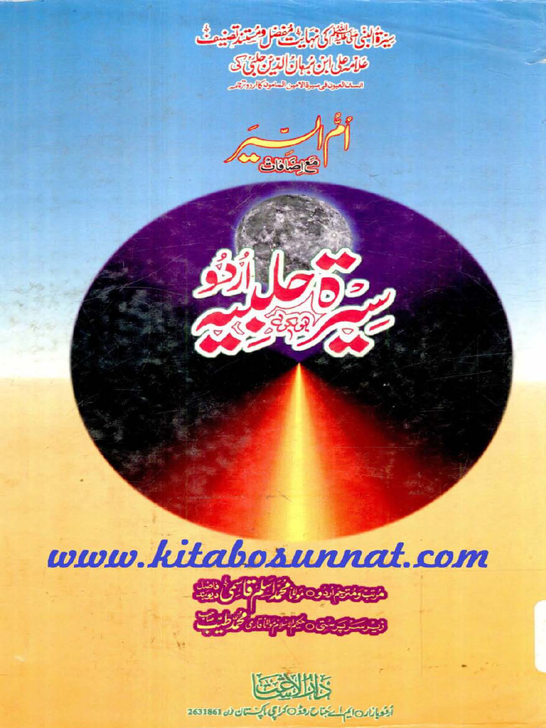 Sairat Halbia Urdu 5 | PDF