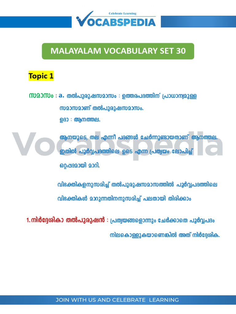 Malayalam Vocabulary Set 30 Guide | PDF