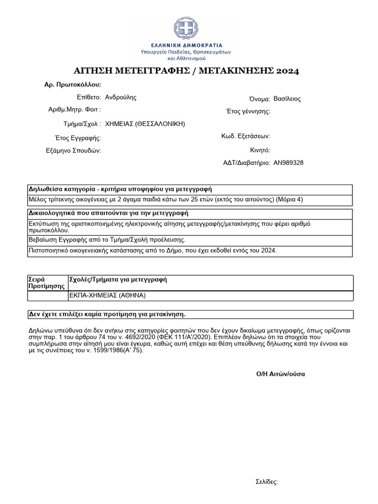 Report 2 | PDF