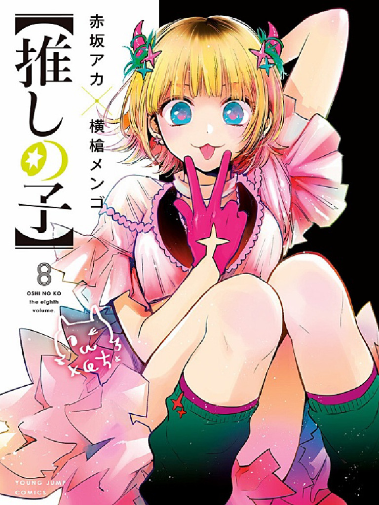 (Oshi No Ko) Volume 08 | PDF