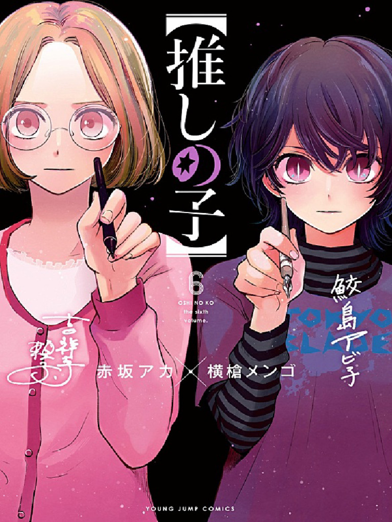 (Oshi No Ko) Volume 06 | PDF