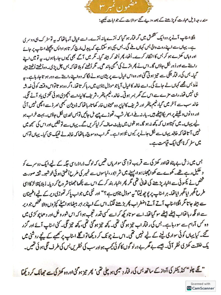 Mazmoon Naweesi | PDF