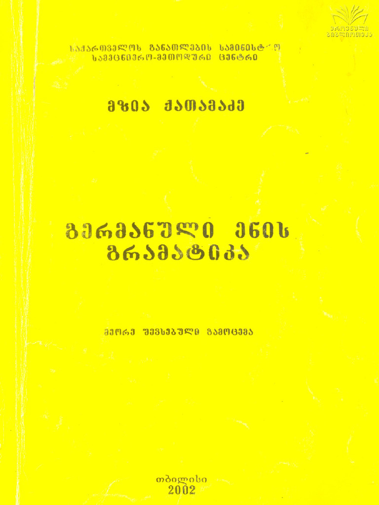 Germanuli Enis Gramatika 2002 | PDF