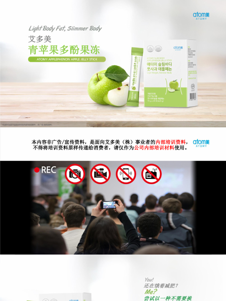 Atomy Applephenon Apple Jelly Stick | PDF