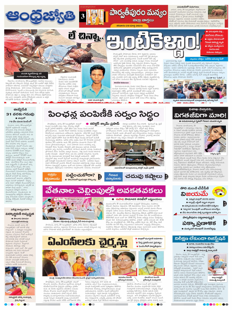 Parvathipuram Manyam District AJ 29-03-2025 | PDF