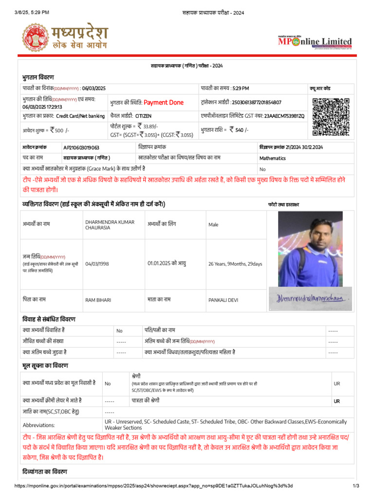 MP Assistant Professor Form Confirmation | PDF