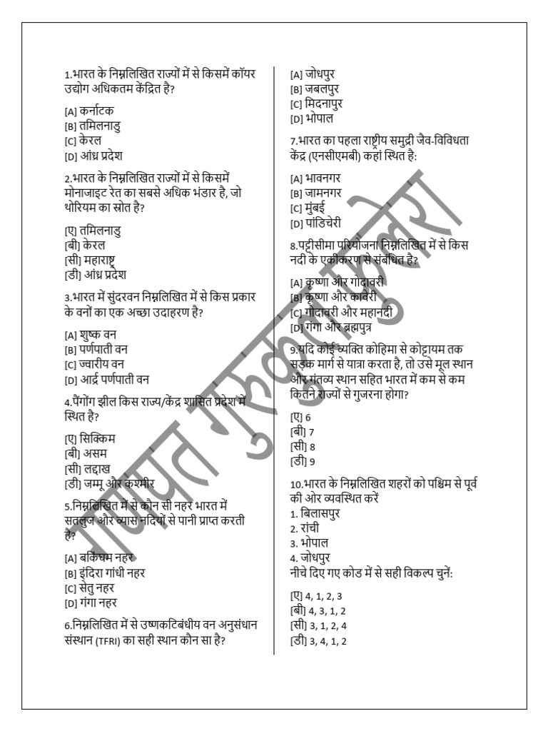 Geo Test | PDF