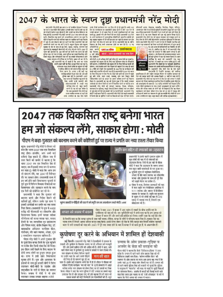 News Print | PDF