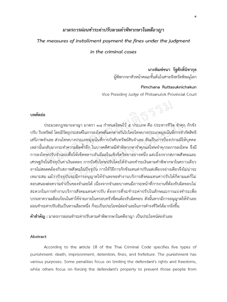 122.แผน iip | PDF