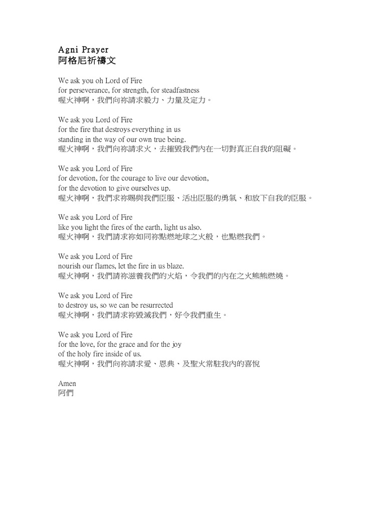 Agni Prayer New Eng-Chin | PDF