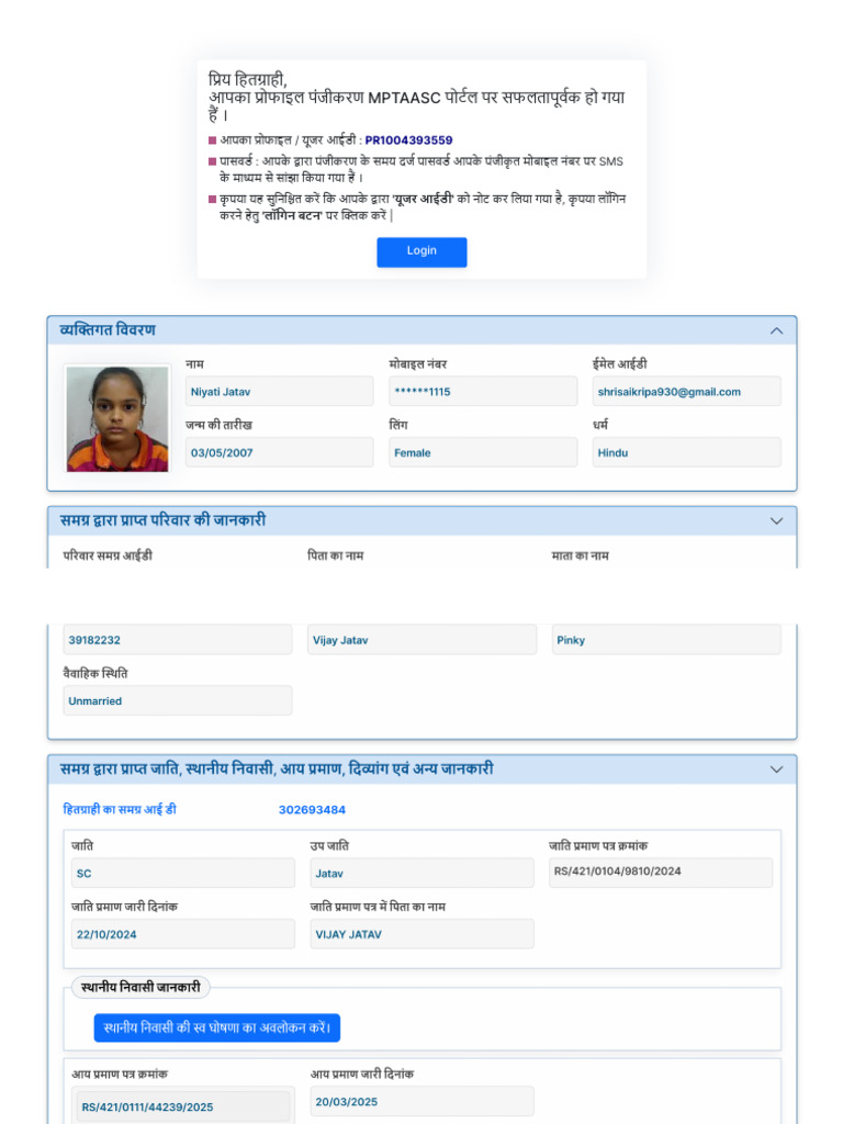 MPTAASC - Profile Registration 2.0 | PDF