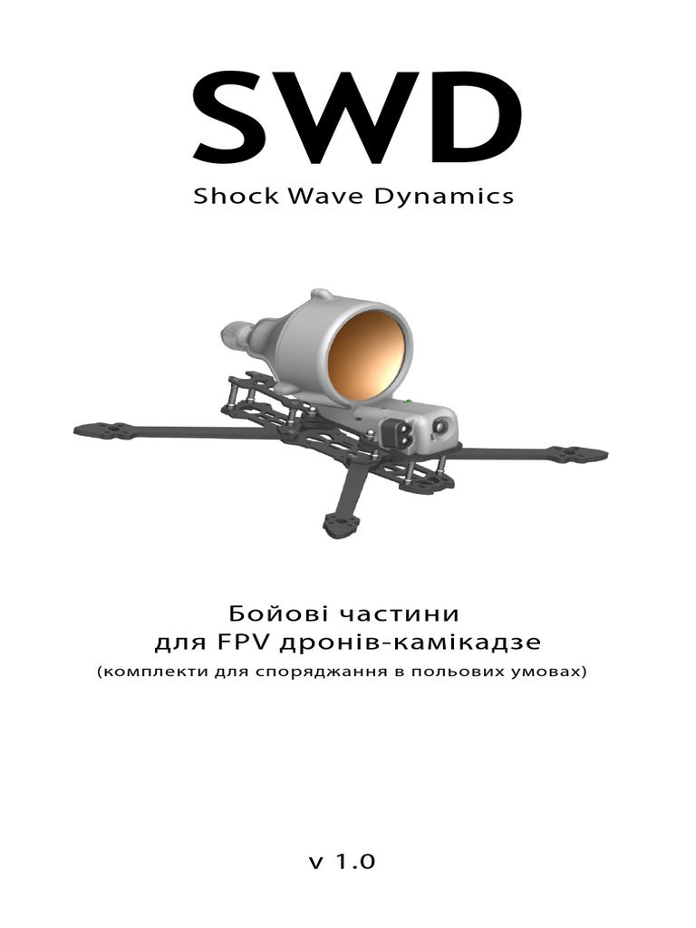 Боевые части FPV дронов камикадзе SWD catalog v1 укр | PDF