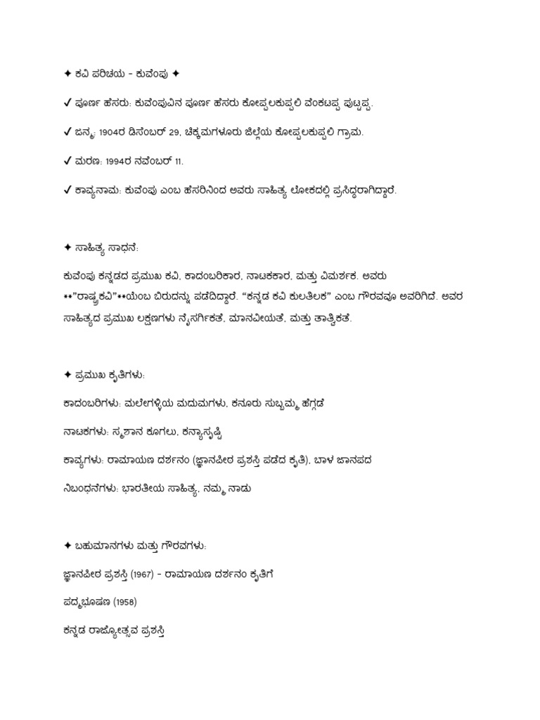 Kuvempu | PDF