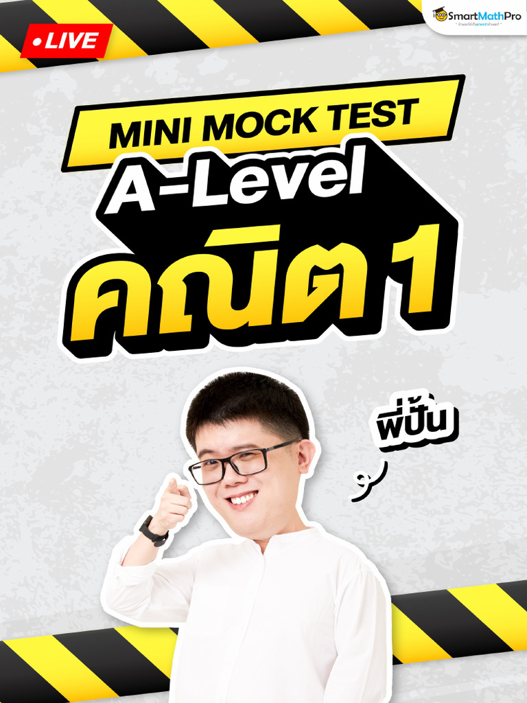 เอกสาร Live Mini Mock คณิต 1 | PDF