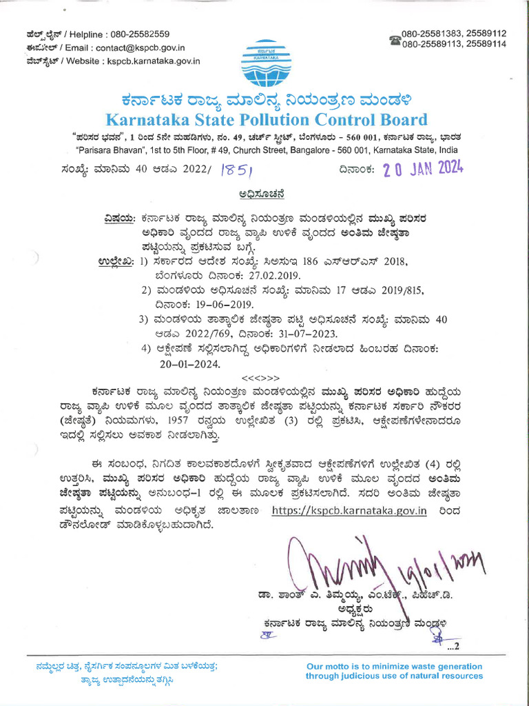 Chief Environmental Officer-Final Gradation List - 0 | PDF