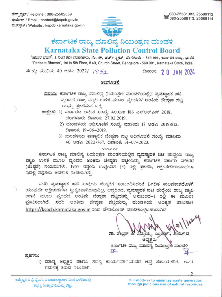 IT Manager-Final Gradation List_0 | PDF