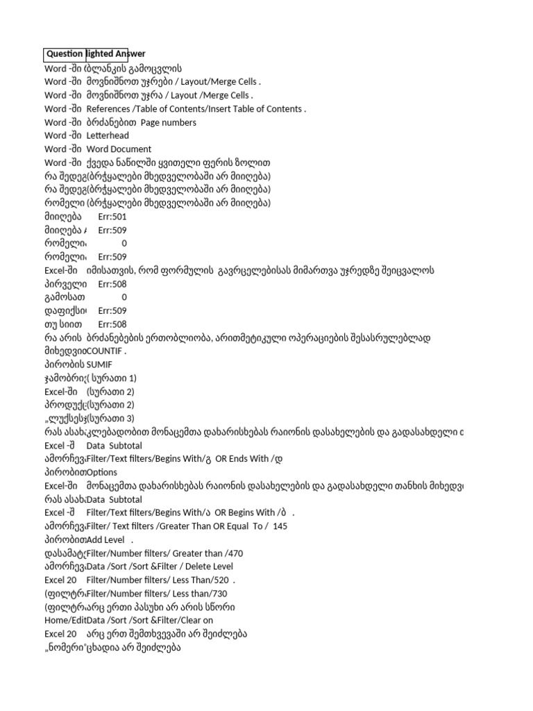 Excel Complete Questions Answers | PDF