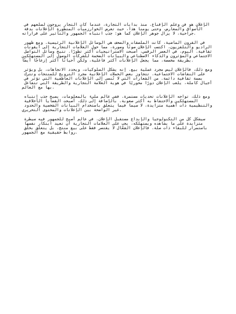 On Writing Arab | PDF