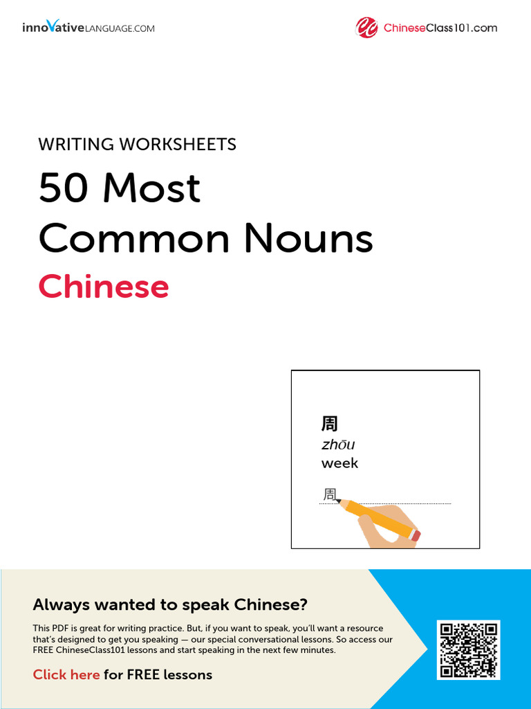 Chinese | PDF | Lexical Semantics | Semiotics