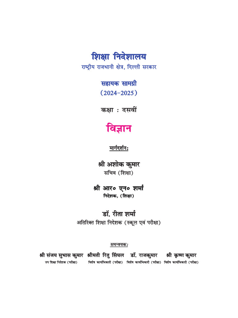 Class10 Science HM Optimize | PDF