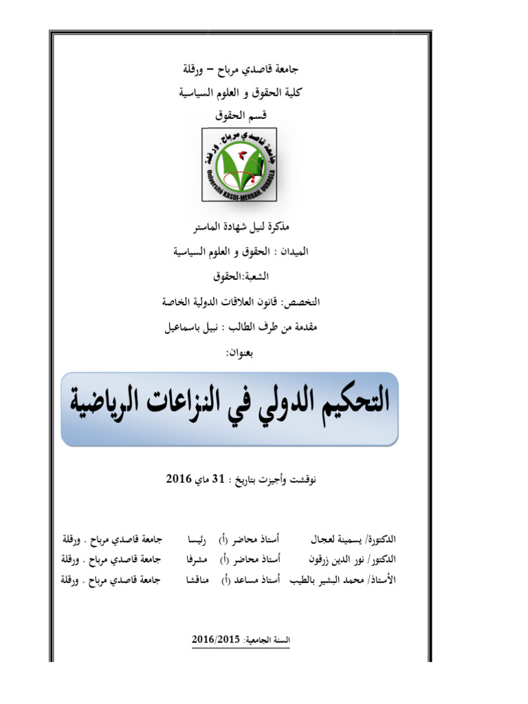 Basmail Nabil PDF | PDF