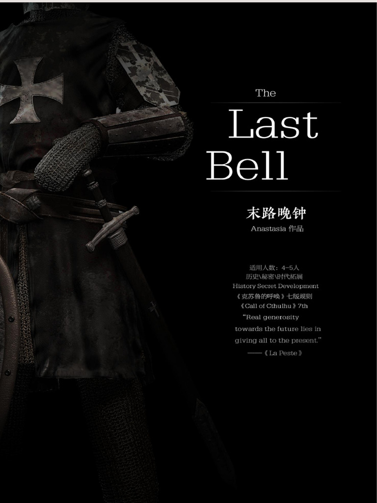 The Last Bell | PDF