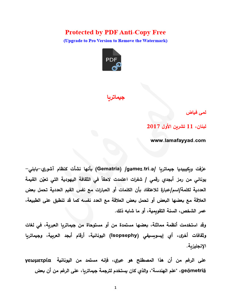 Aebc9 Gematria A | PDF