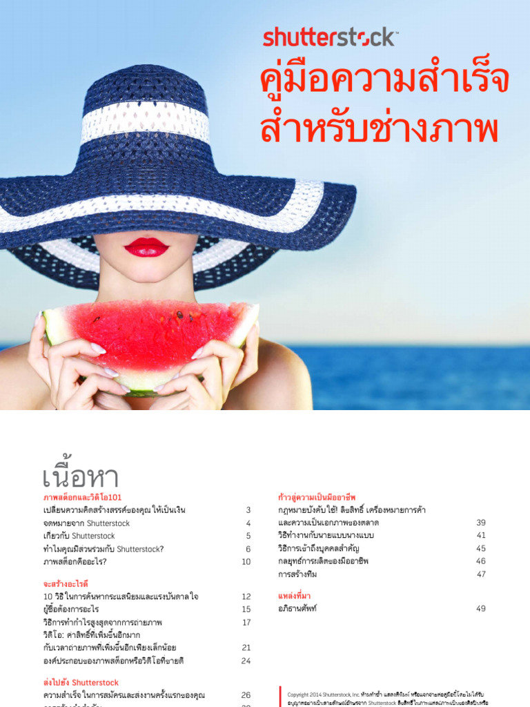 TH Shutterstock Contributor Success Guide Final | PDF