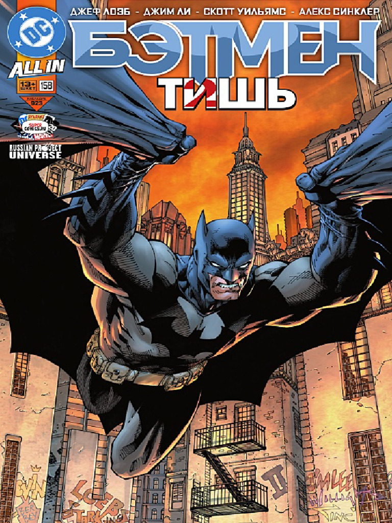 Batman v3 158 | PDF