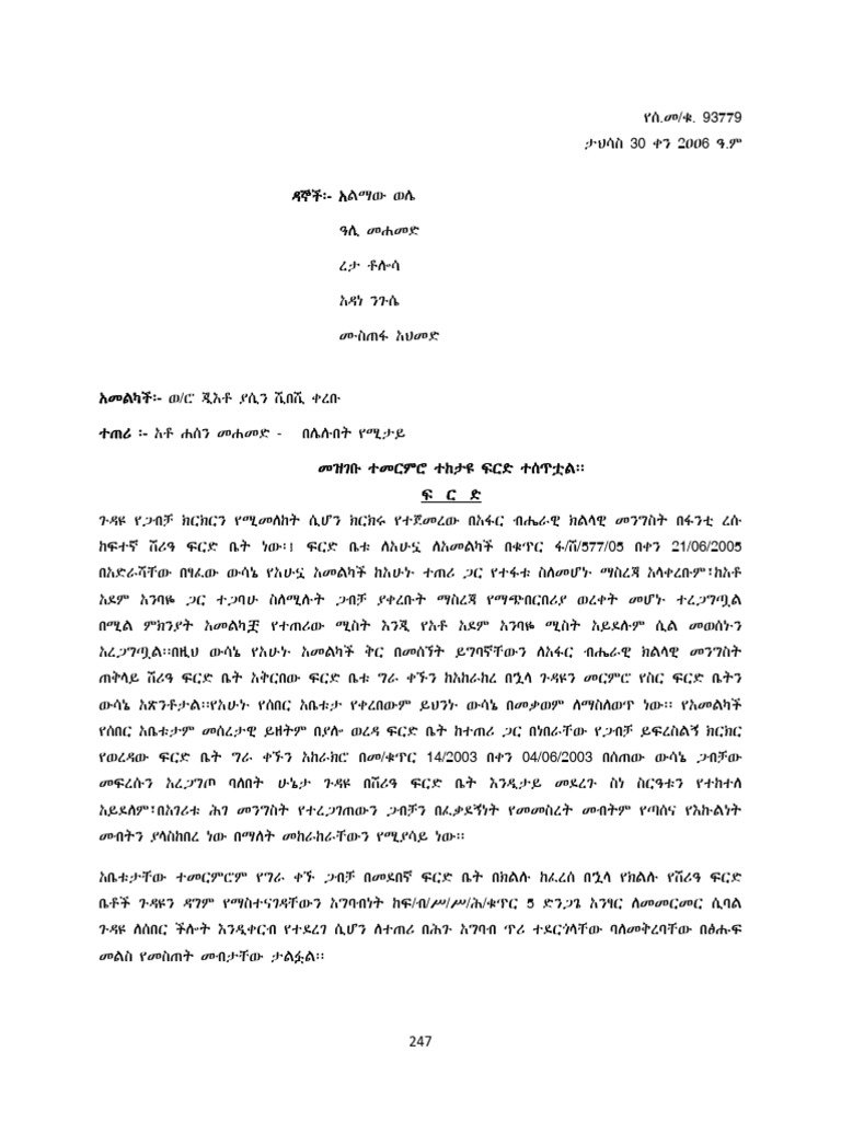 Family Law Divorce Case | PDF