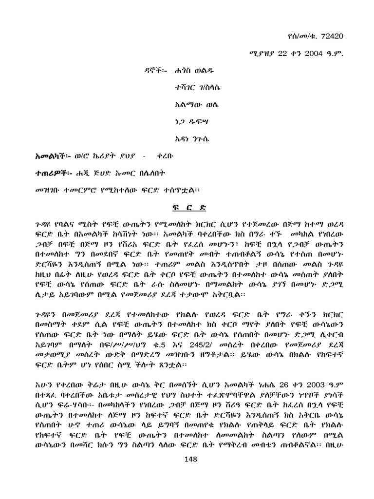 Divorce Case | PDF