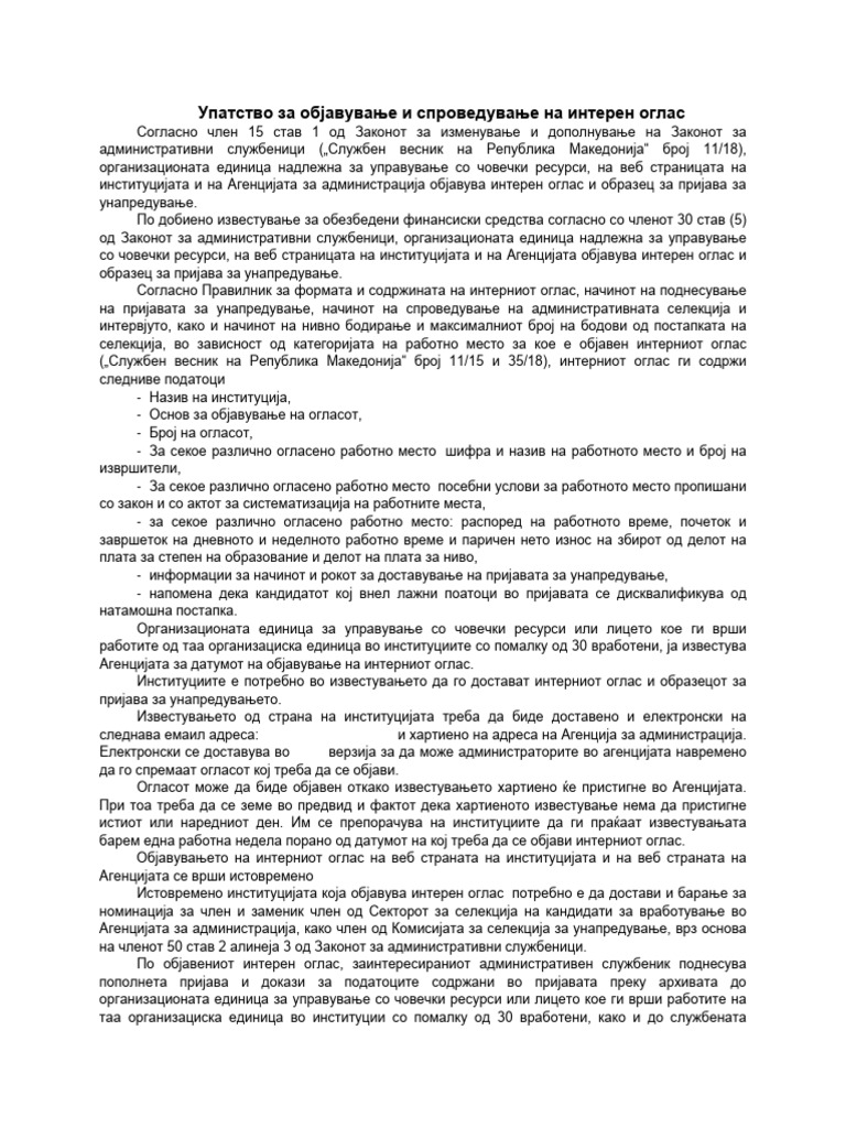 Upatstvo Za Objavuvanje Na Interen Oglas | PDF