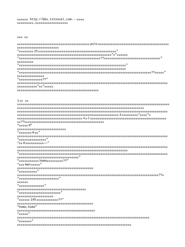 幻之眼 番外 trans by Aki | PDF