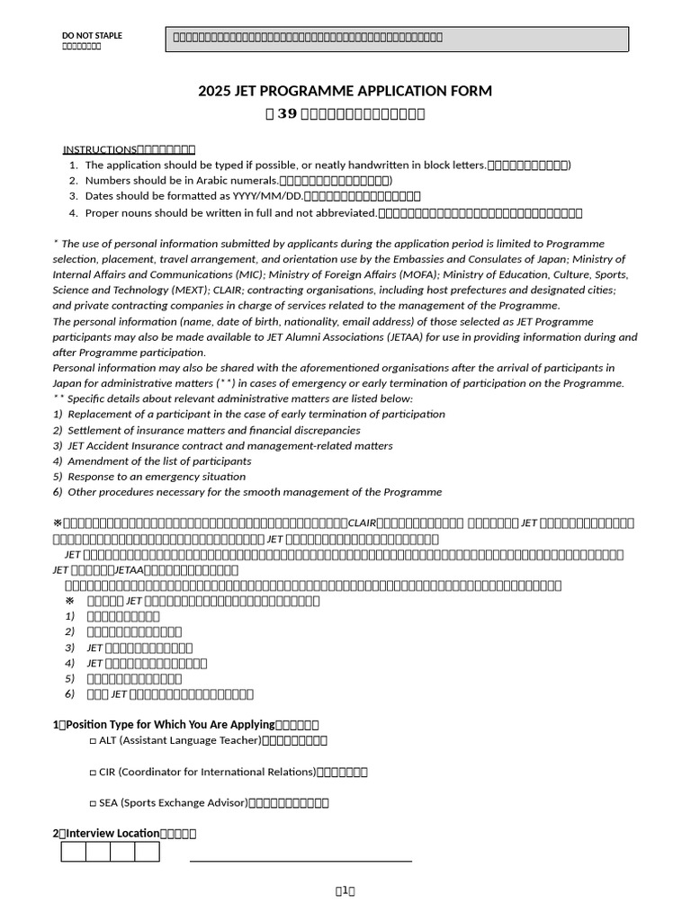 2025 Jet Programme Application Form: Do Not Staple | PDF