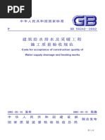 GB／T1804m 一般公差 | PDF