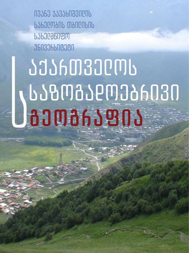 Saqartvelos Sazogadoebrivi Geografia | PDF