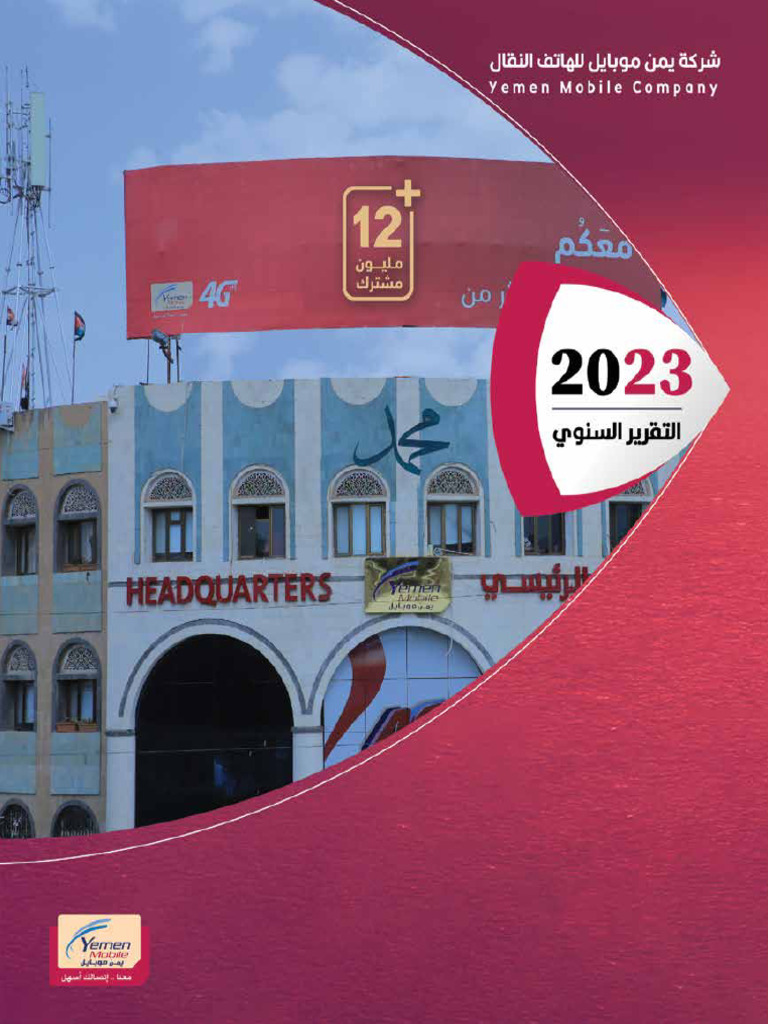 Taqreer M 2024 | PDF