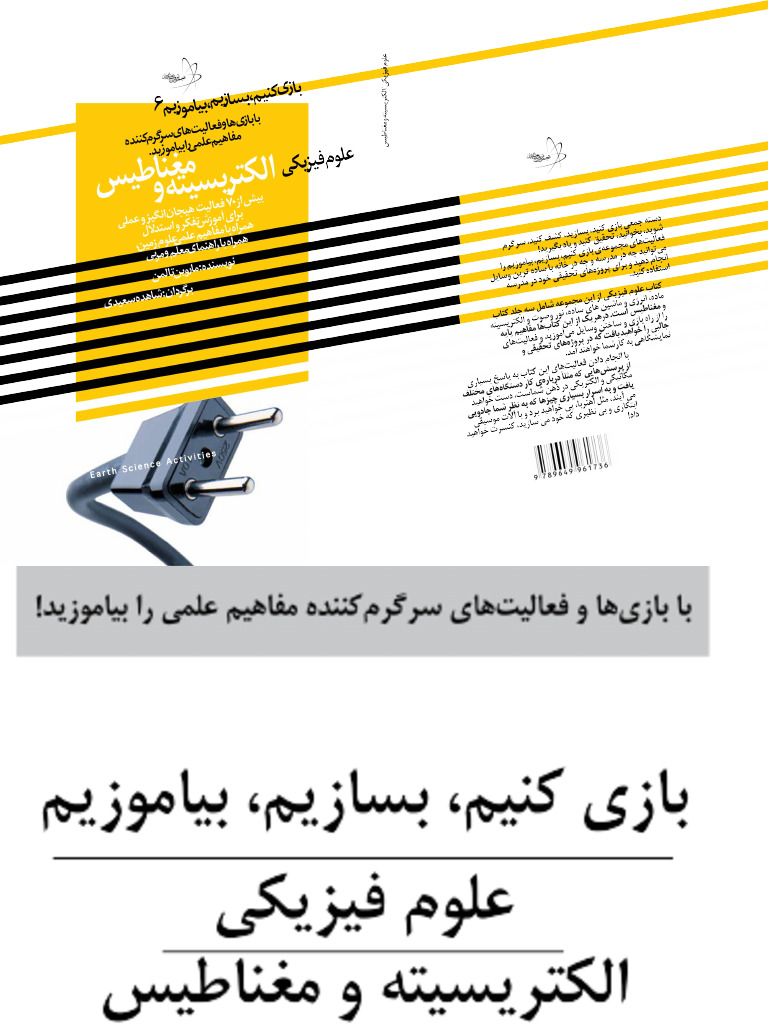Play, Build, Learn | PDF