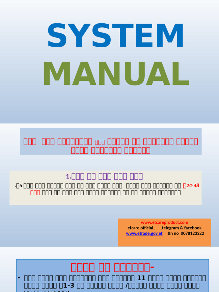 New System Training | PDF