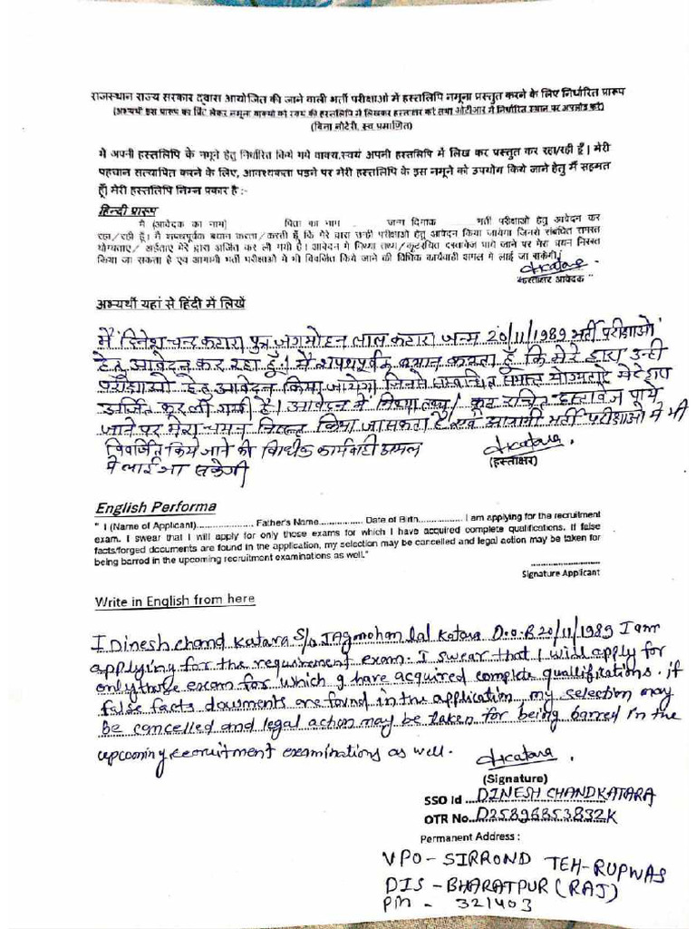 Dinesh Handwritten | PDF