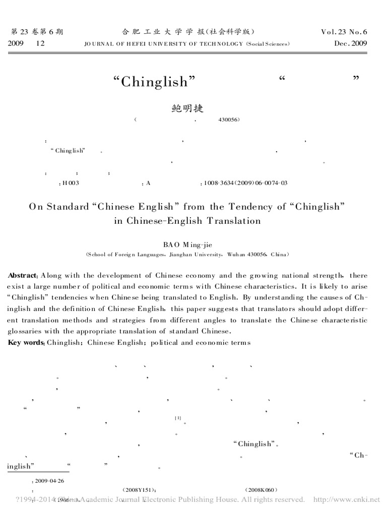 从汉英翻译中"Chinglish"倾向看规范"中国英语" | PDF