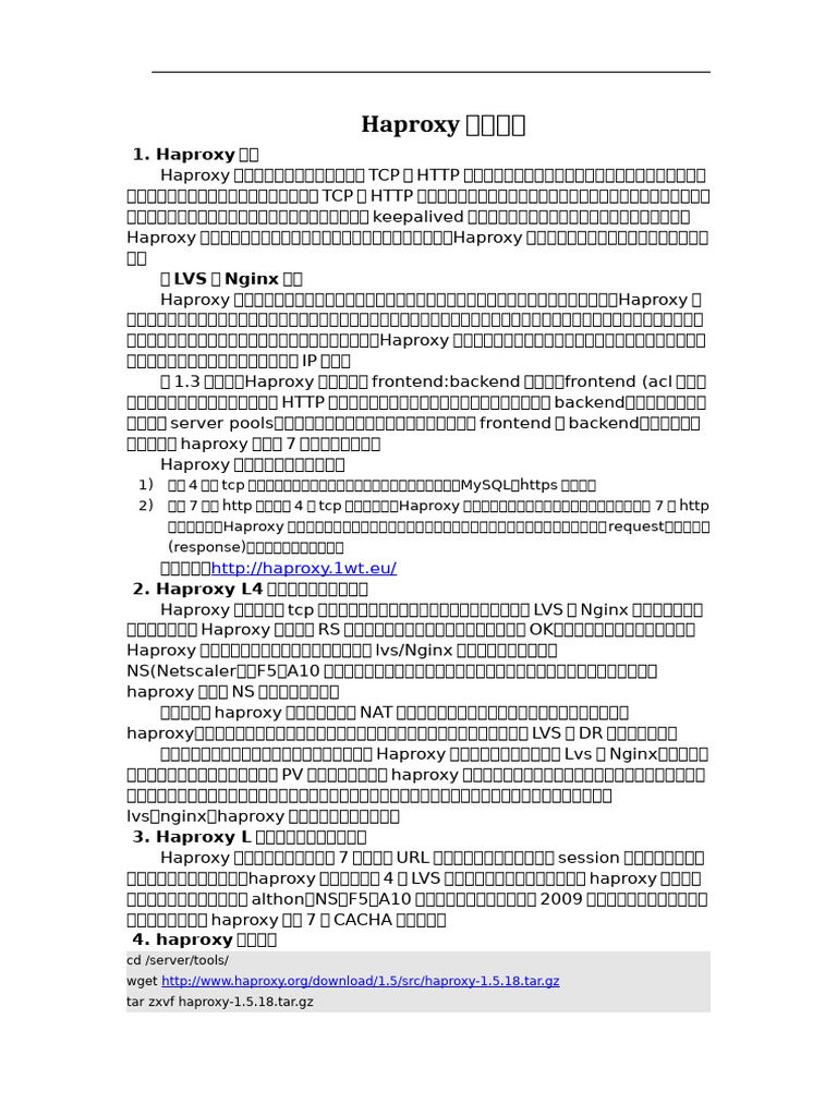 20 Haproxy应用指南 | PDF