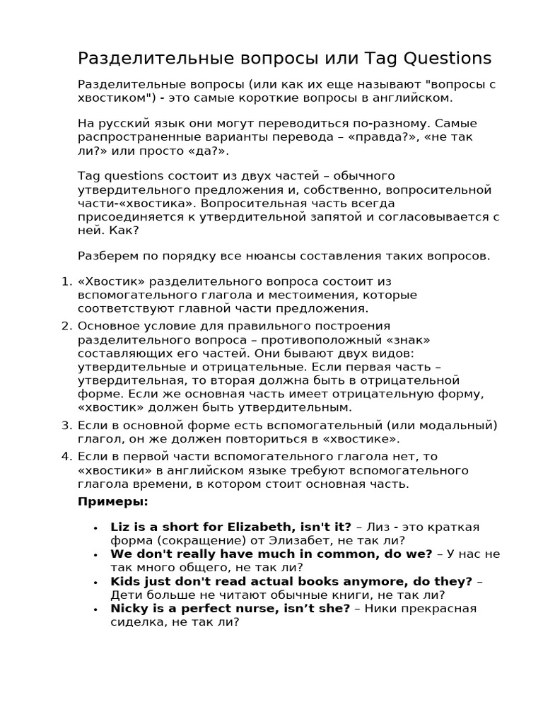 Tag Questions | PDF